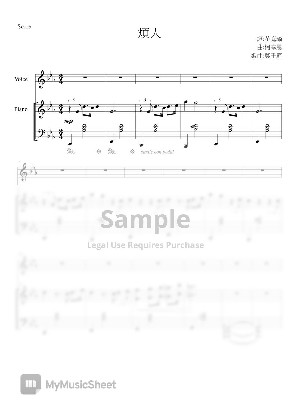 Betty Ke - Annoying Love 악보 by Mo Yu Ting