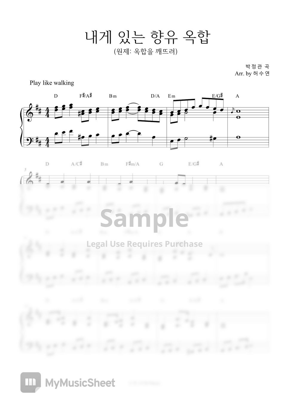 박정관 내게 있는 향유 옥합 편곡 연주 Sheets By 수연 Ccm Music