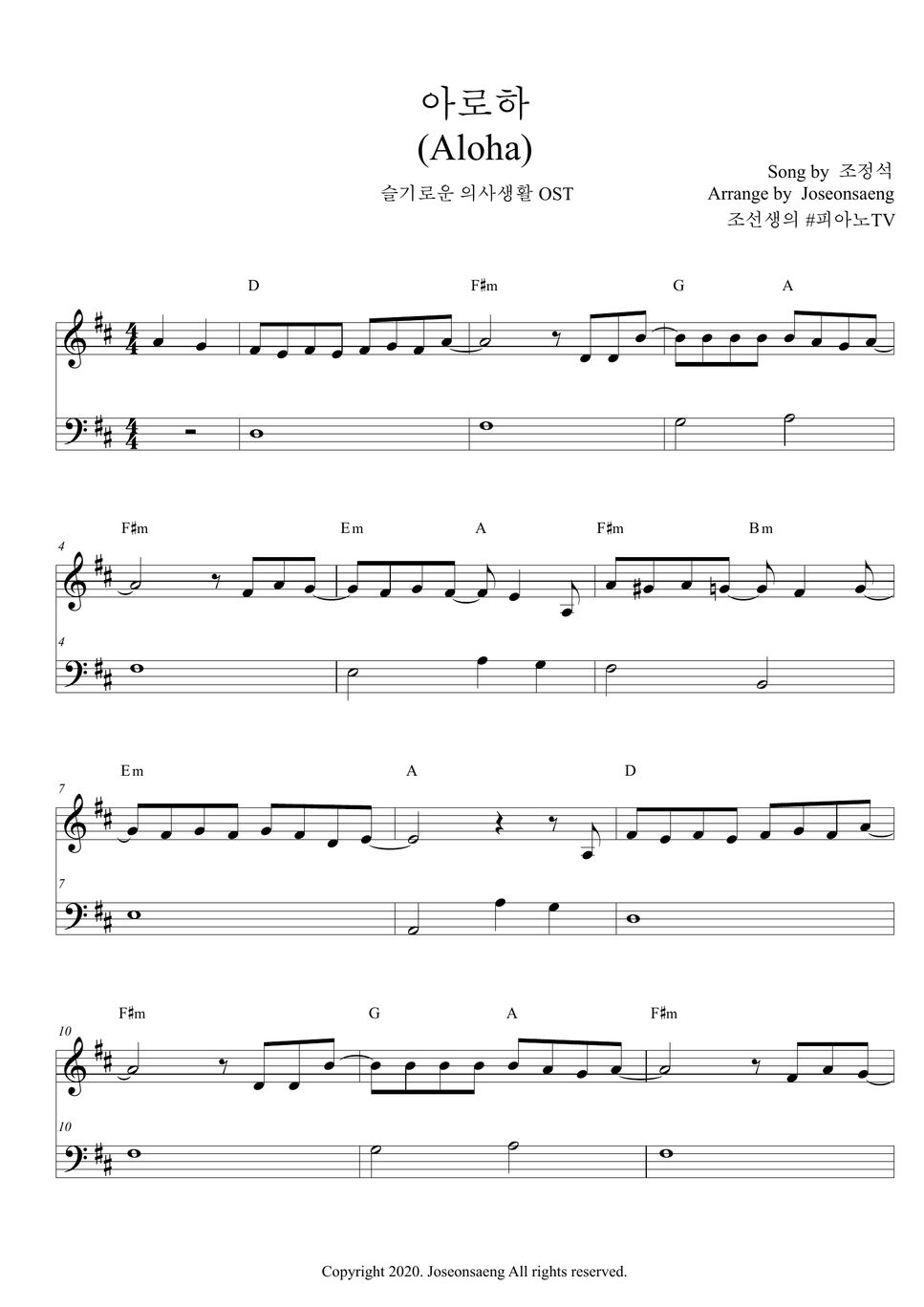 Cho Jung Seok - Aloha Sheet by Joseonsaeng