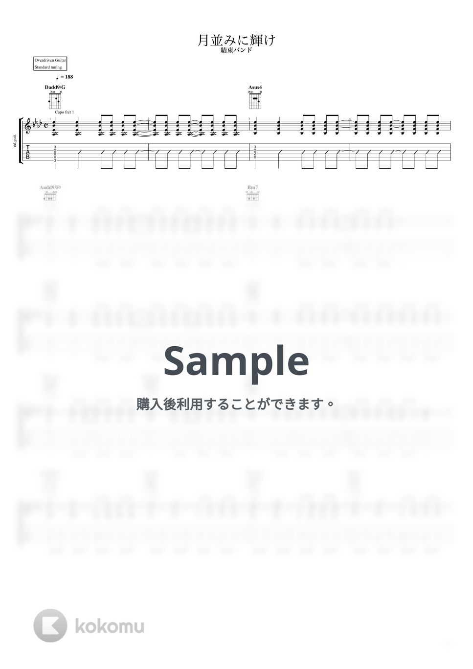 月並みに輝け Full Ver 「劇場総集編ぼっち・ざ・ろっく！ Re」オープニングテーマ バッキングギターカバー 楽譜jp 楽譜の最安値が一目でわかる！ 