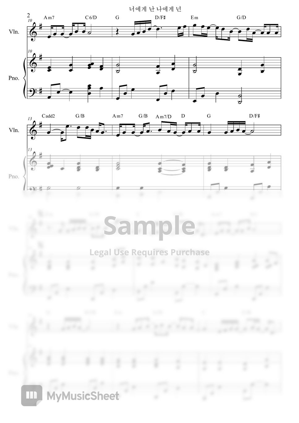자전거 탄 풍경 너에게 난 나에게 넌 바이올린 피아노 악보 By Pianist Jin