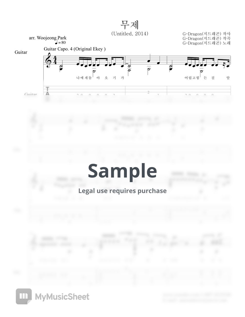 권지용 지드레곤 - 무제(無題) (Untitled, 2014) (기타 타브 악보) Sheet Music by 박우정