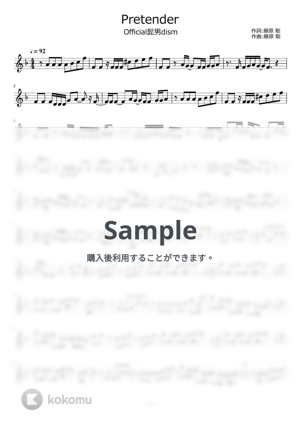 Official髭男dism - Pretender【A.sax/B.sax】 楽譜 by ayako music school