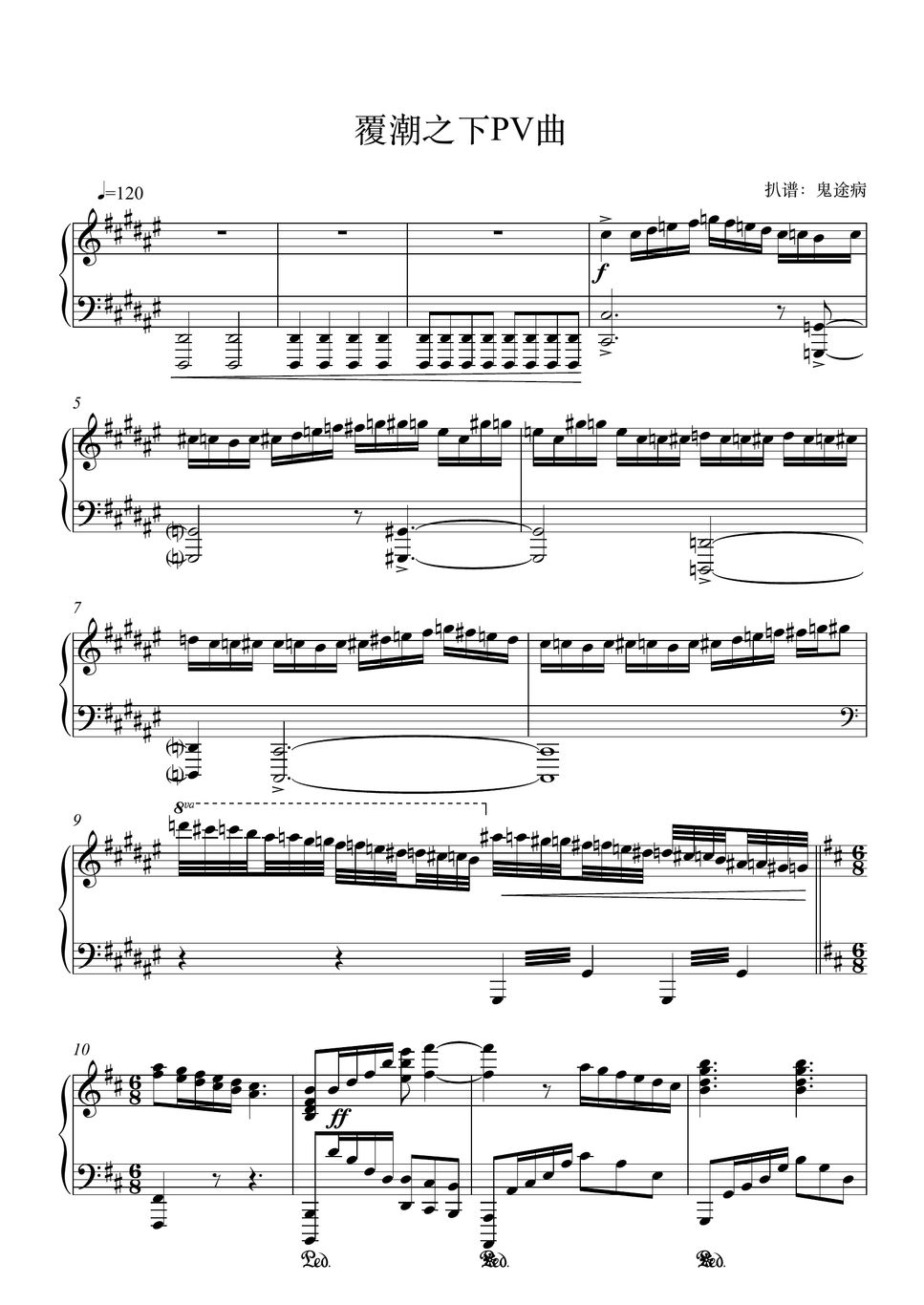 Arknights - Under the tide Sheet by Arknights