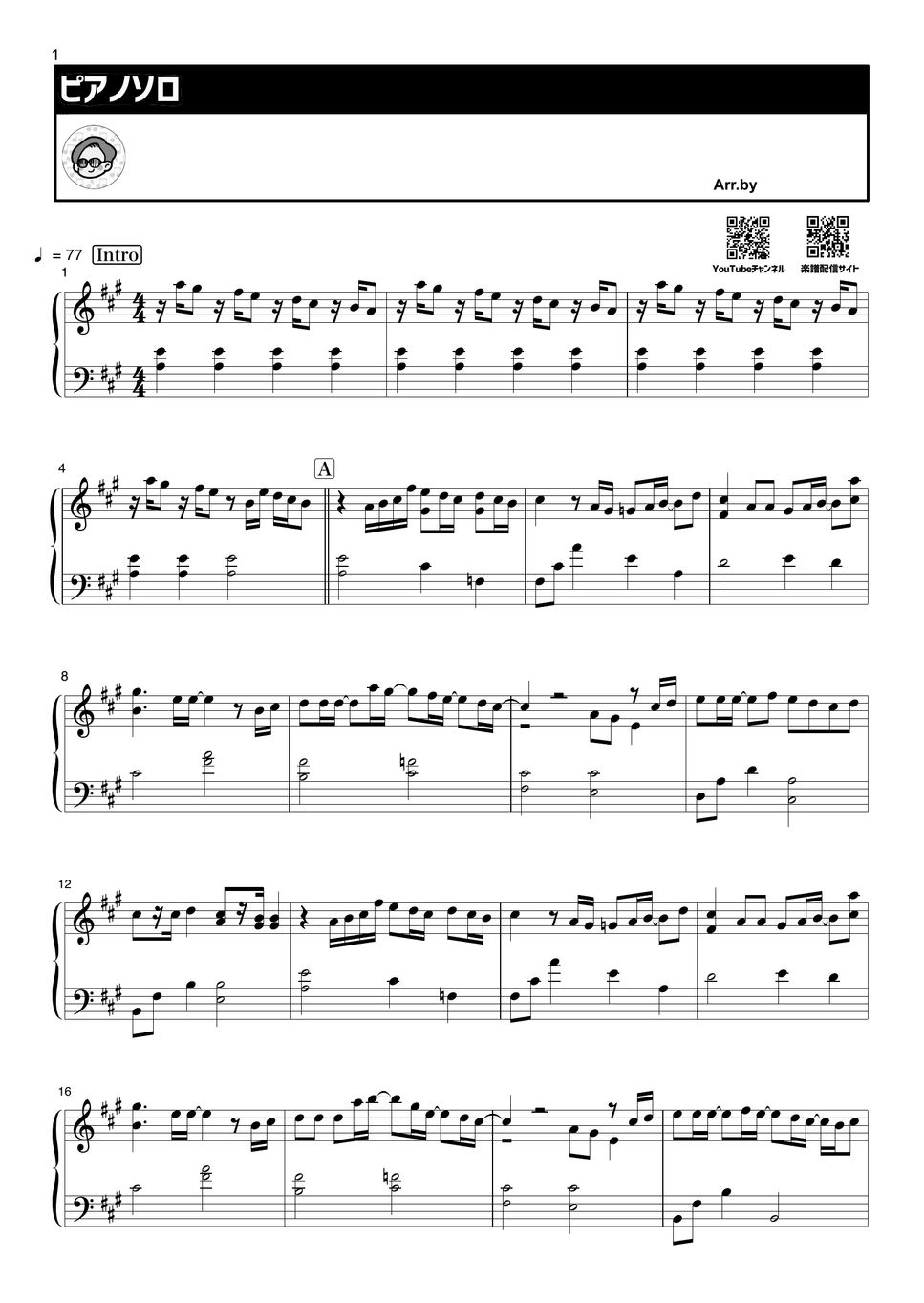 Official HIGEDANdism - アポトーシス(apoptosis:beginner) Sheets by THETA PIANO Official HIGEDANdism - アポトーシス(apoptosis:beginner) Sheets by THETA PIANO