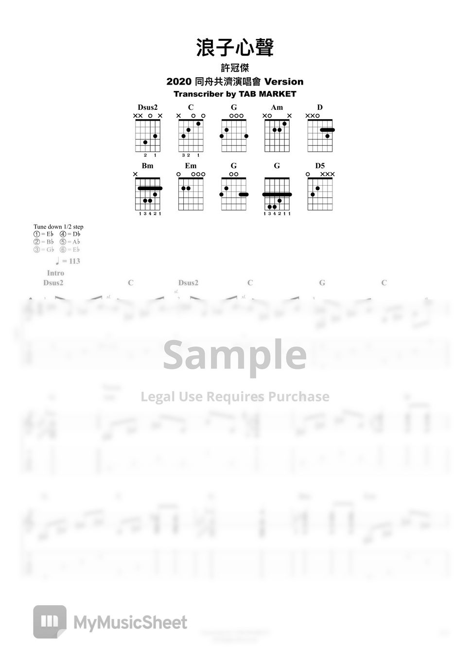 許冠傑 - 浪子心聲 (2020 同舟共濟演唱會 Ver) Лист by TAB MARKET