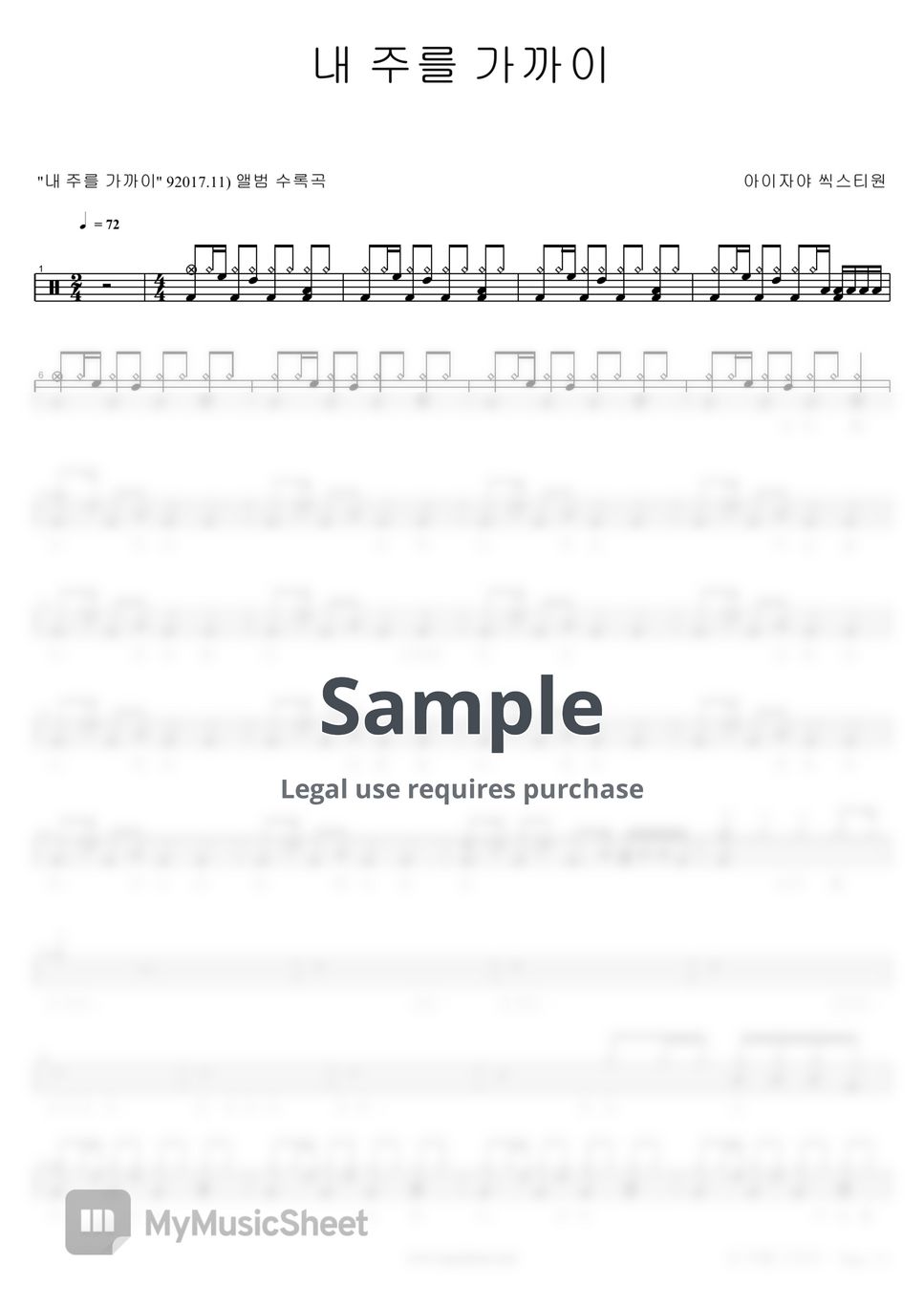 아이자야 씩스티원 내 주를 가까이 Sheets By Copydrum