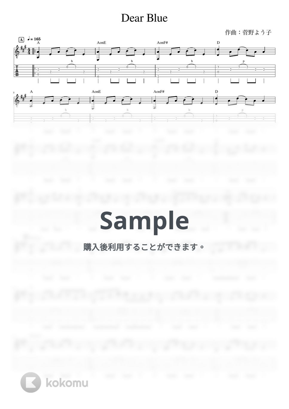 菅野よう子 - Dear Blue (ギターパート) 楽譜 by Band Sheet Music Lab