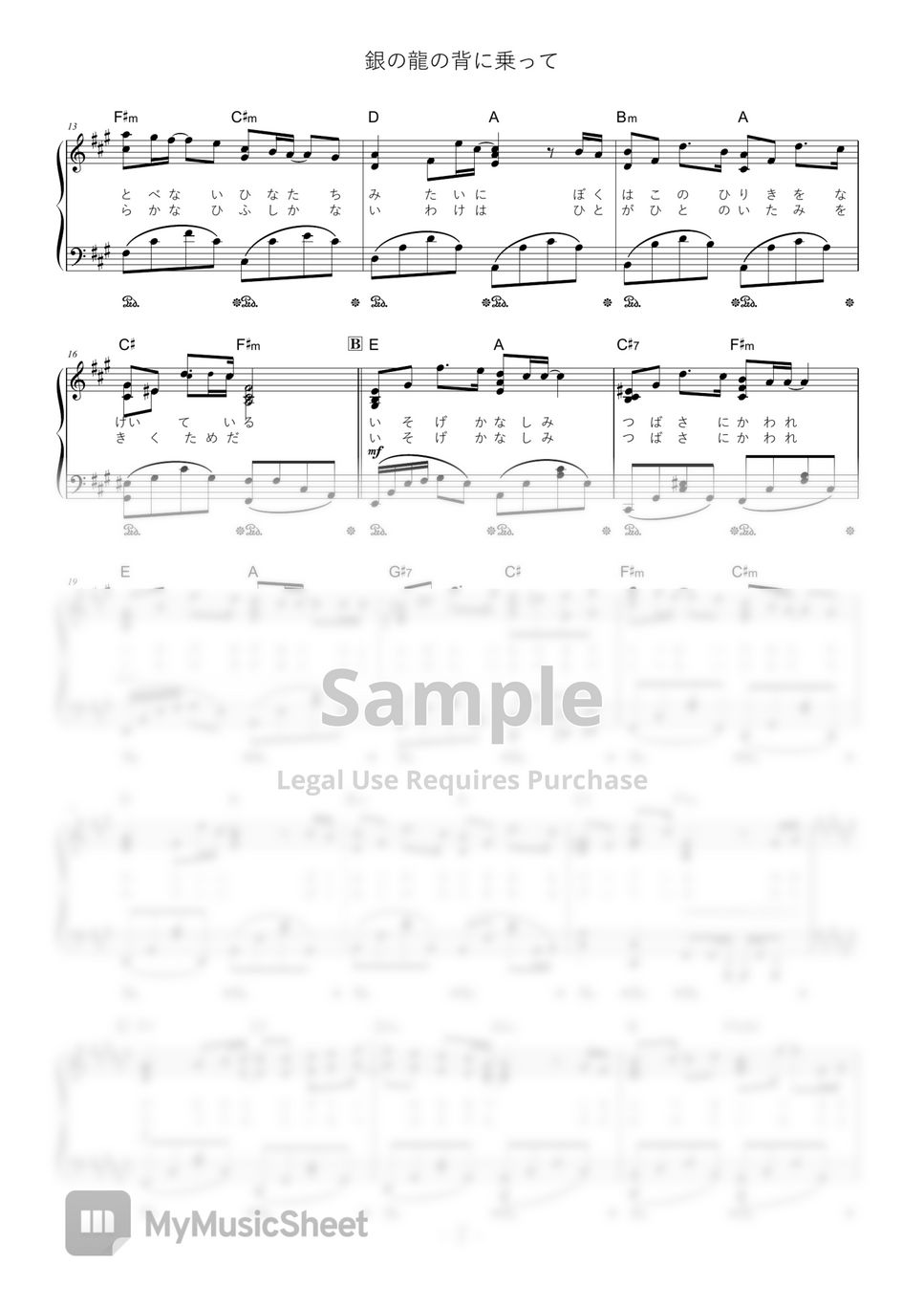 Miyuki Nakajima - Gin no Ryuu no Se ni Notte (★★★★☆) 악보 by D-sun