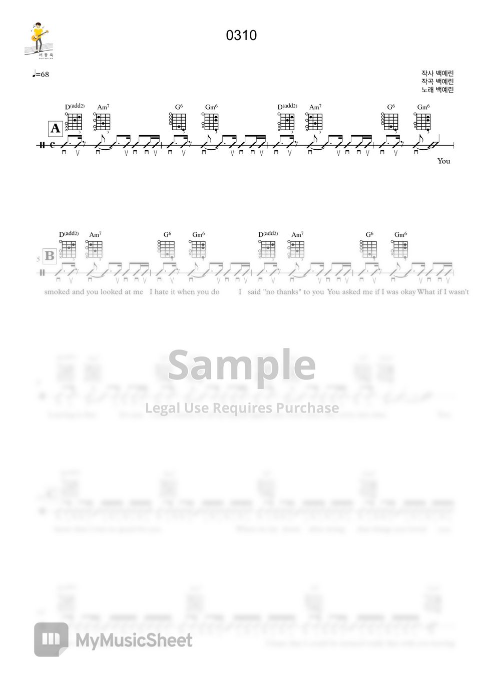 백예린 - 0310 (Guitar) Sheet Music by 서동욱기타LAB