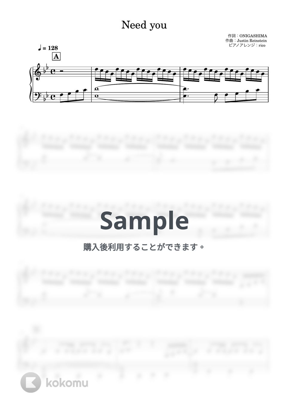 SixTONES - Need you (ピアノソロ) 楽譜 by rico