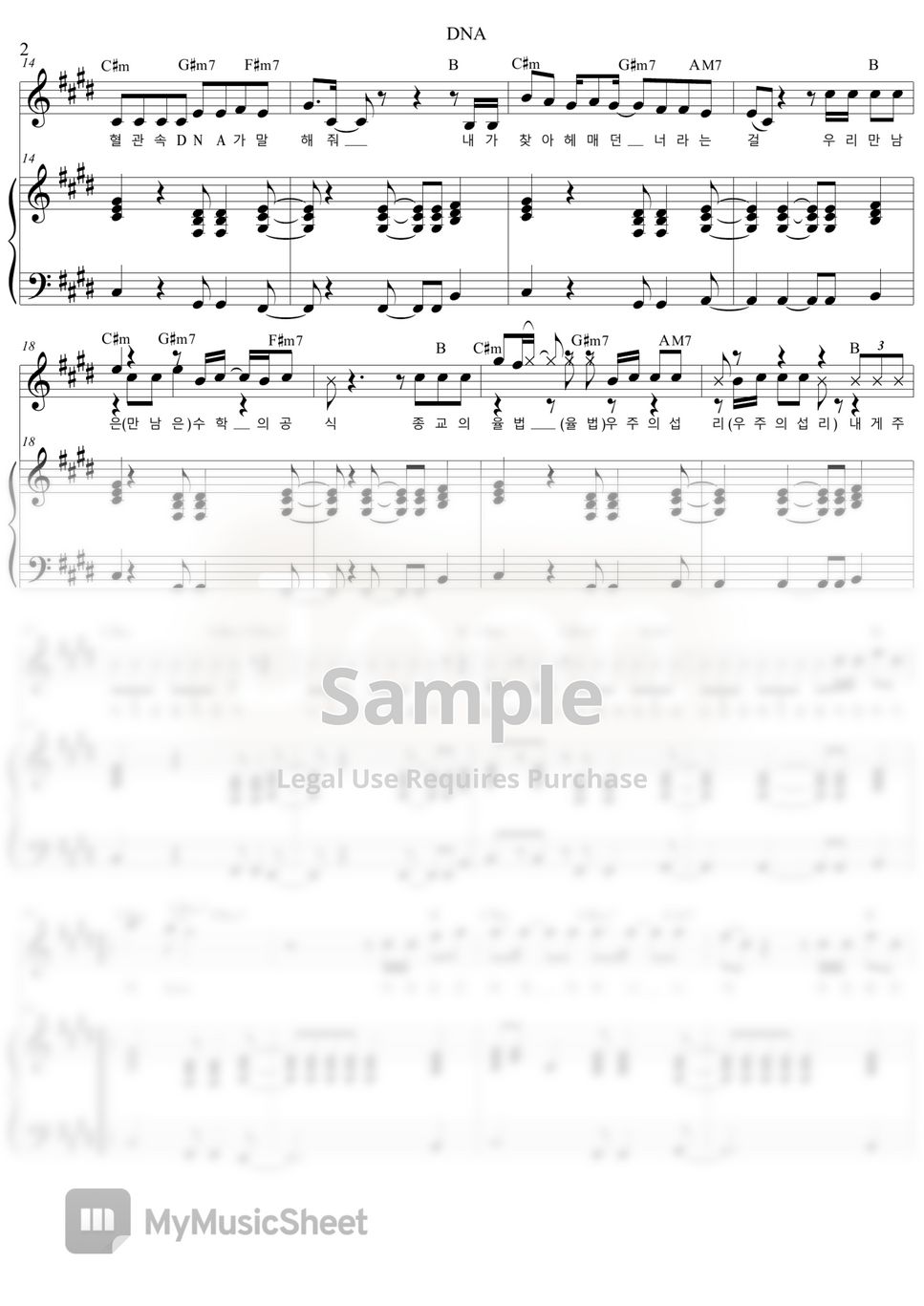 방탄소년단 - DNA Sheets