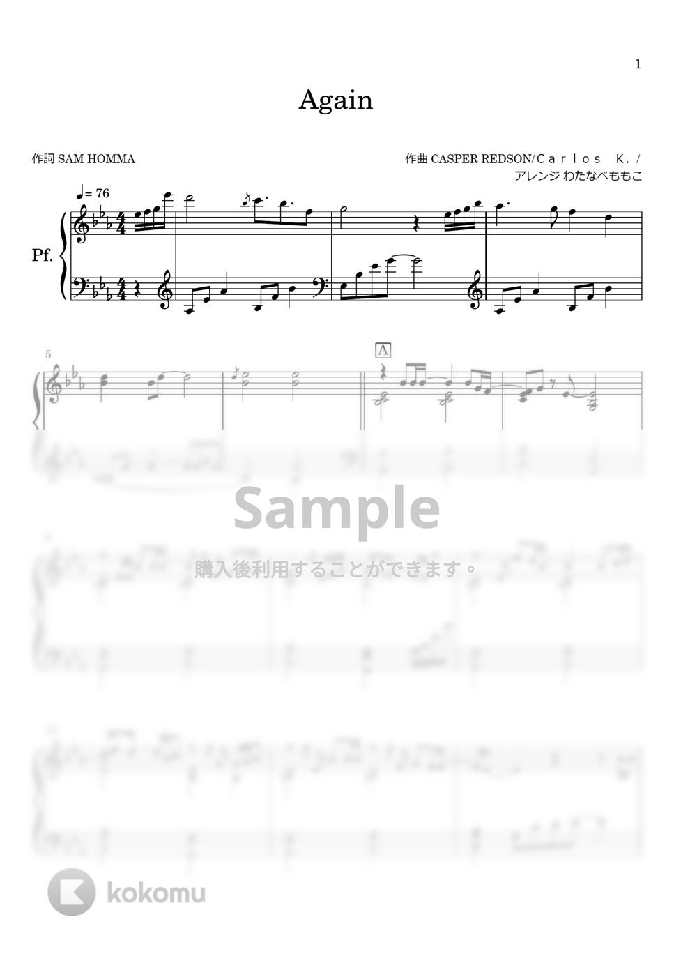 SixTONES - Again 楽譜 by わたなべももこ