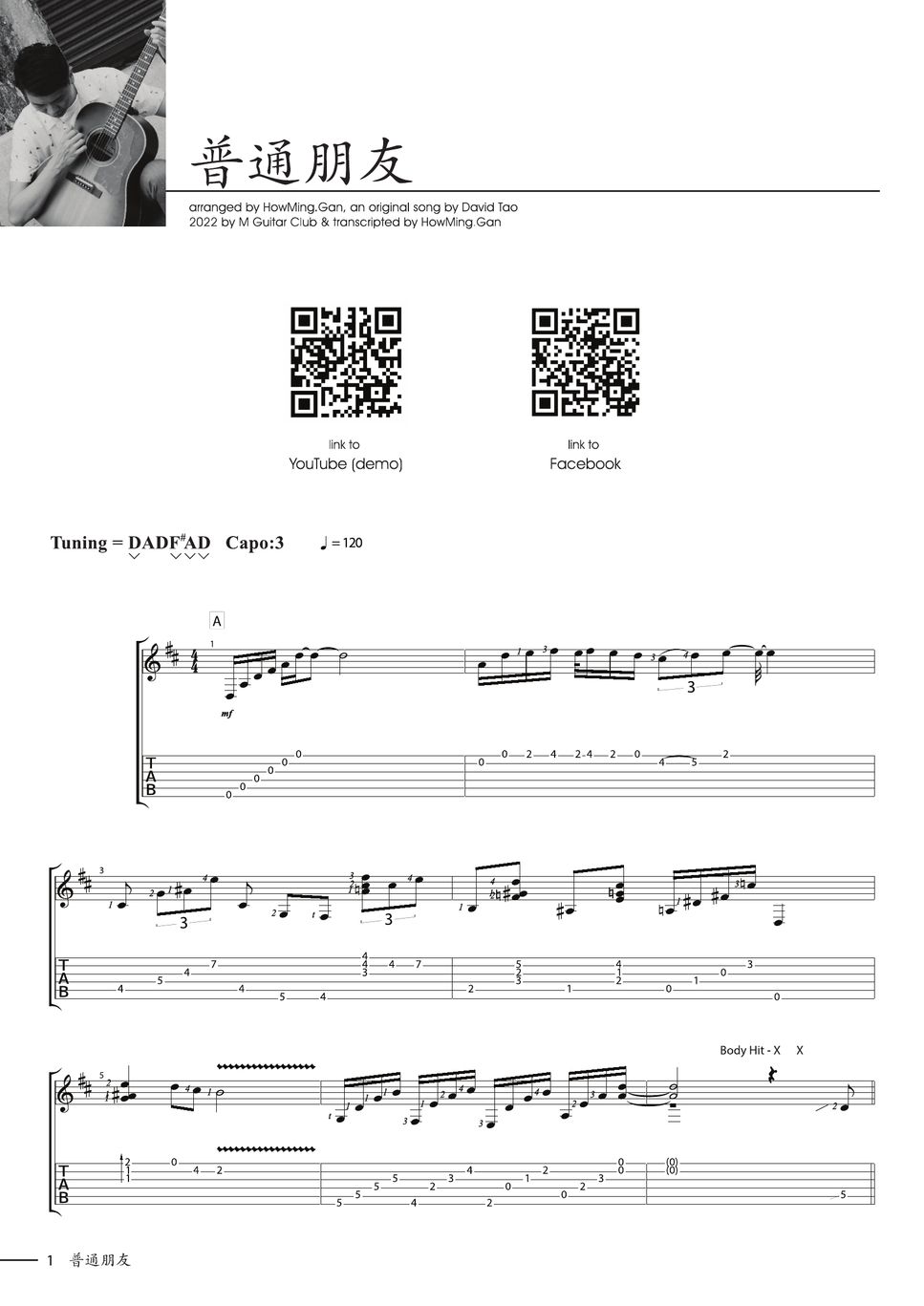 DT - Pu Tong Peng You fingerstyle TAB by HowMing