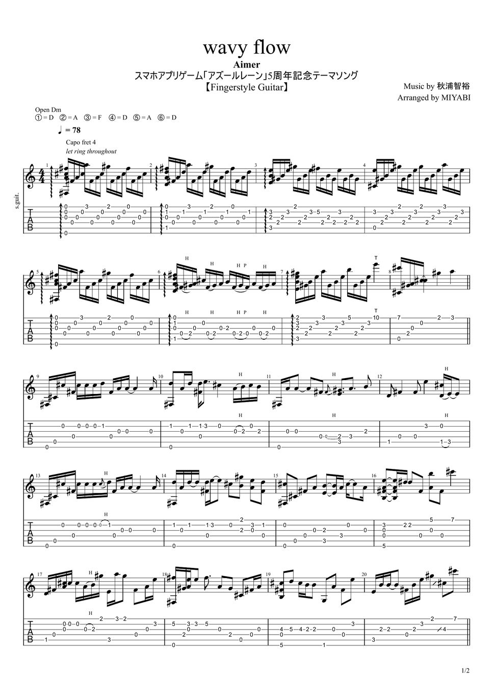 アズールレーン - 【ソロギター】wavy flow（スマホアプリゲーム「アズールレーン」5周年記念テーマソング）【Fingerstyle ...