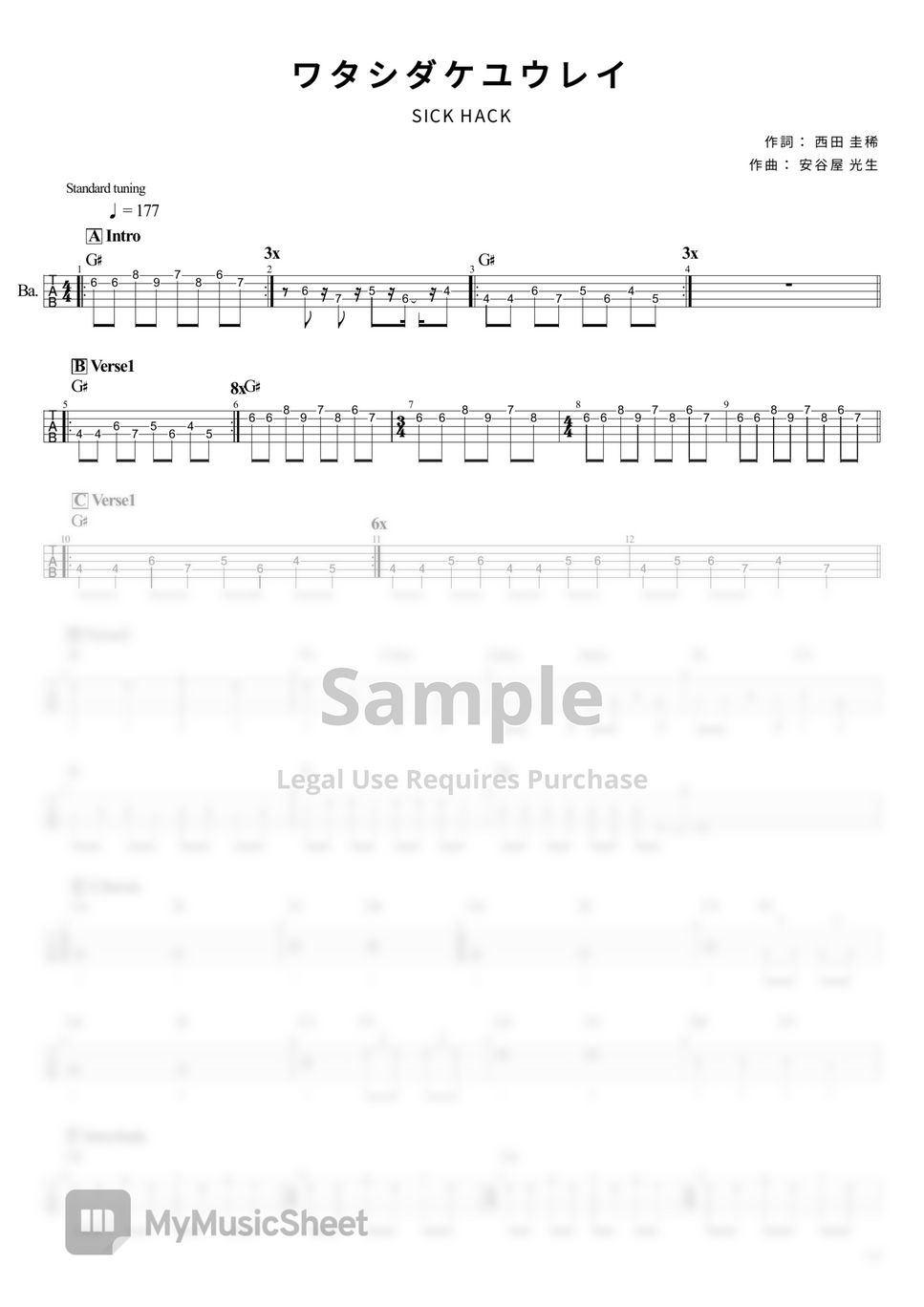 SICK HACK - ワタシダケユウレイ (Tabのみ/ベース Tab譜 5弦) Sheet Music by T's bass score
