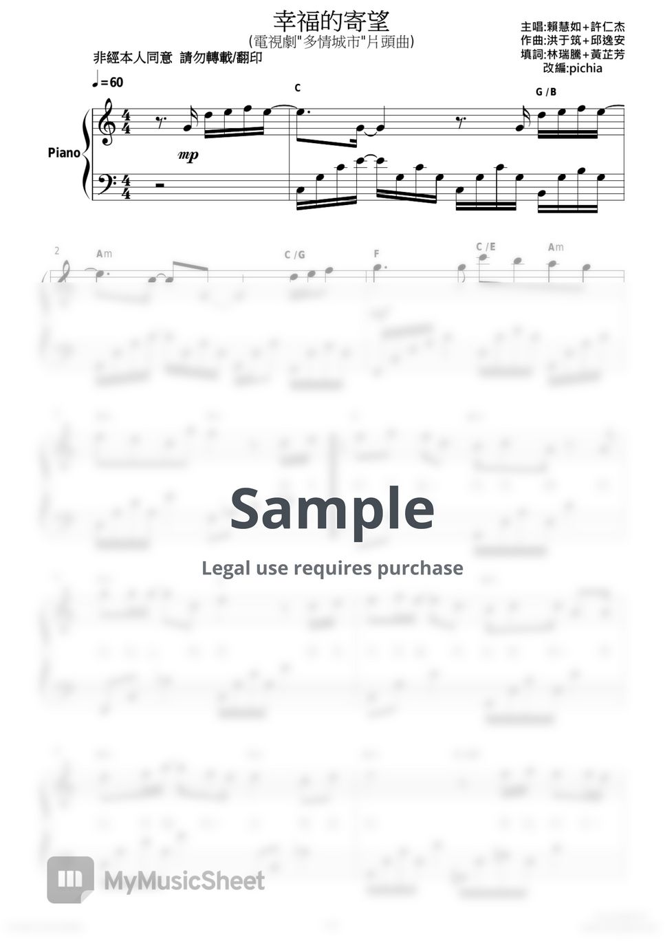 賴慧如 ft. 許仁杰 - 賴慧如 ft. 許仁杰 - 幸福的寄望 (電視劇"多情城市"片頭曲) (鋼琴獨奏譜附歌詞,和弦 原調彈奏版-內含 ...