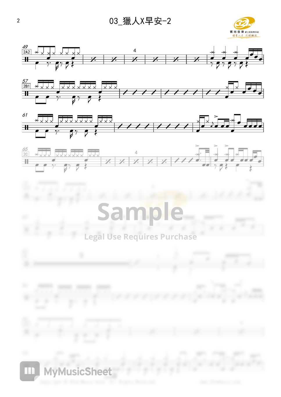 Keno - Ohayou Sheet by 張文光