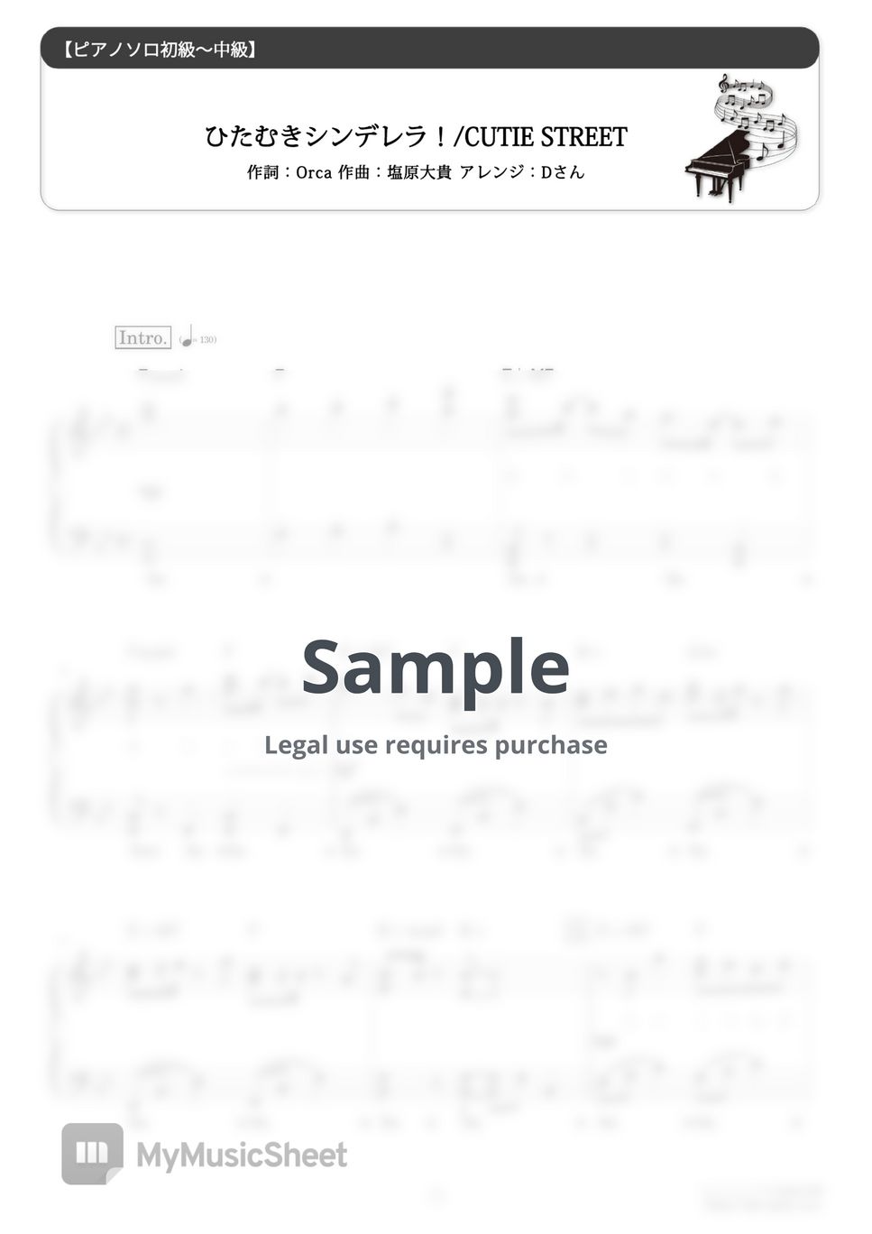 CUTIE STREET - Devoted Cinderella!/Hitamuki Cinderella! (★★☆☆☆) Sheets ...