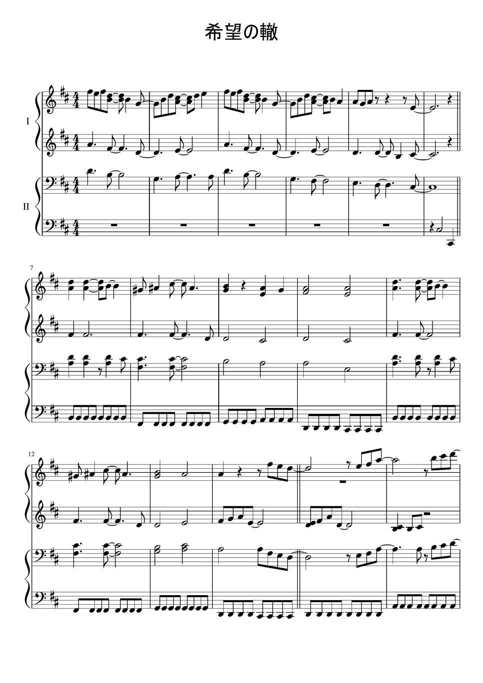 サザンオールスターズ - 希望の轍 (ピアノ連弾) 楽譜 by ぴんくのおんぷ
