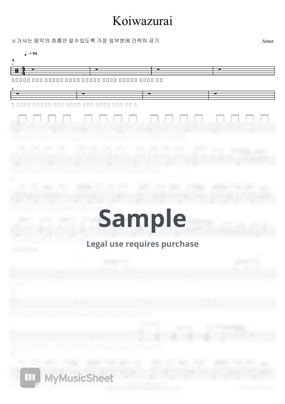 Aimer - Koiwazurai Sheets by COPYDRUM