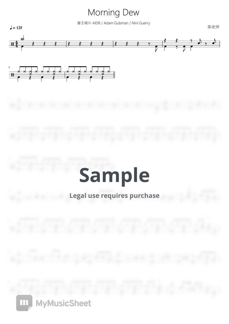 塞壬唱片 MSR & Adam Gubman & Nini Guerry - Morning Dew 악보 by 看哦爱随风