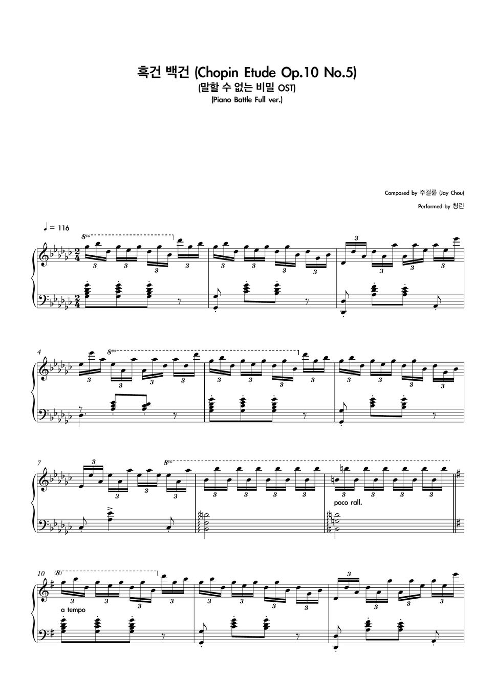 Secret Ost Dou Qin Chopin Etude Black Key Original Full Ver Sheets By Cheong Lin