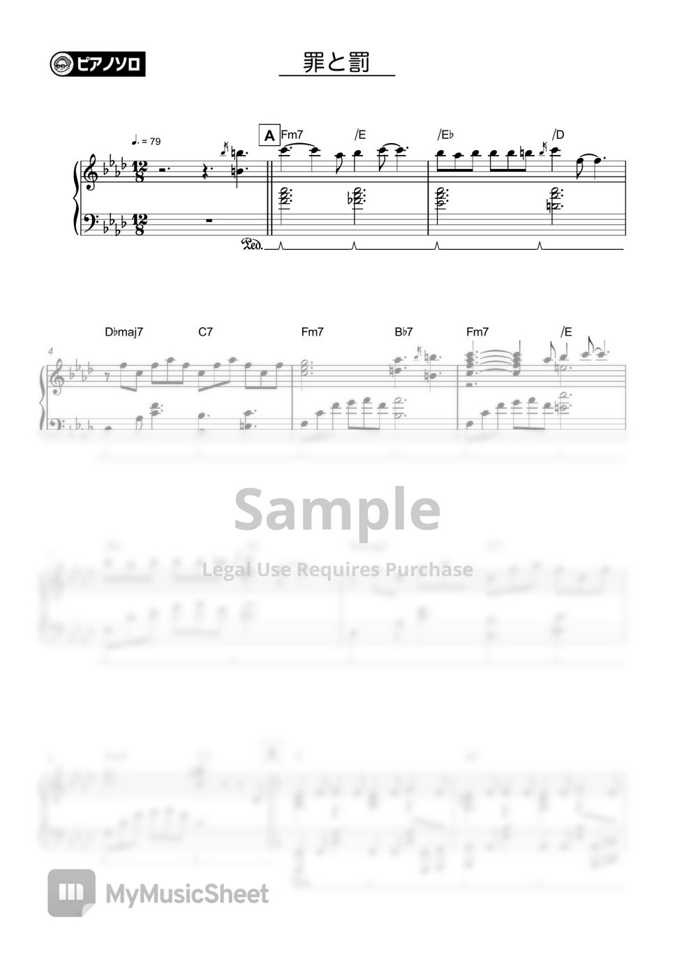 Shiina Ringo - 罪と罰(Tsumi to Batsu) Sheet Music by THETA PIANO