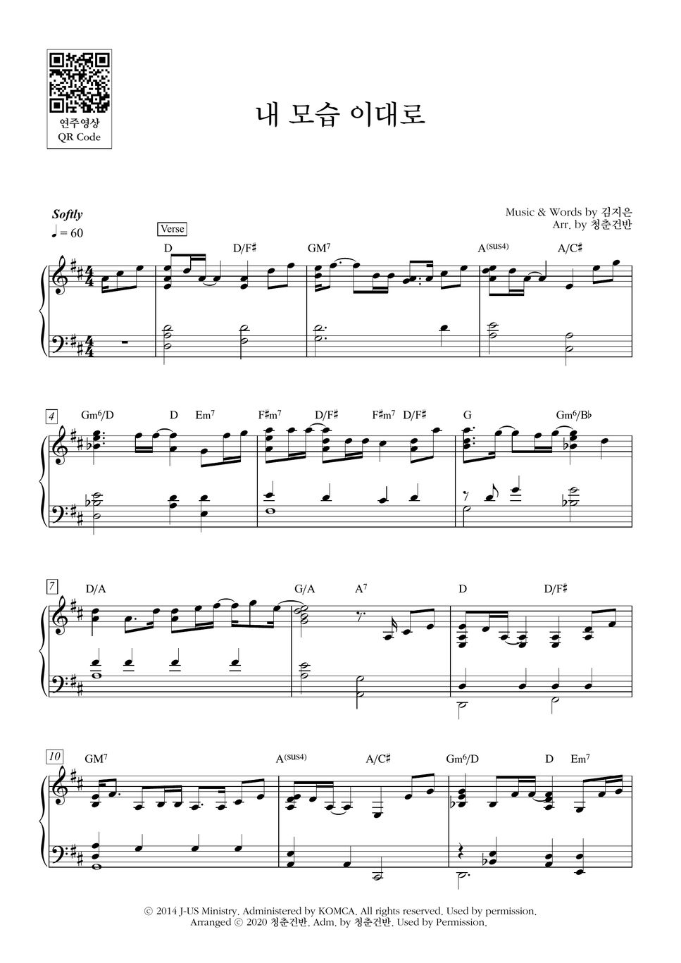 제이어스 J Us 내 모습 이대로 Sheet By 청춘건반 Jellabie