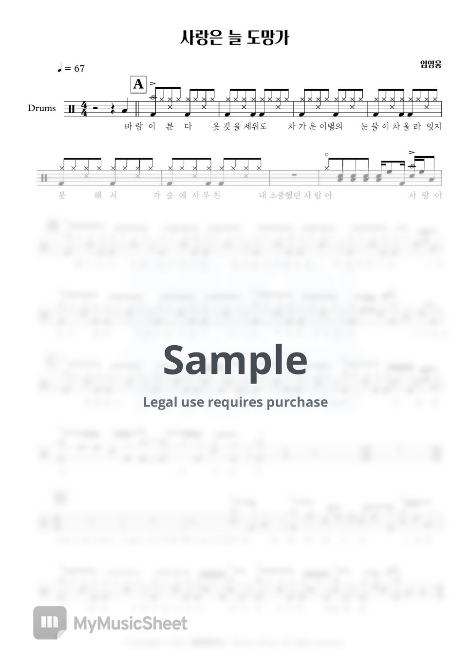임영웅 155 사랑은 늘 도망가 Sheets By Simonmusic