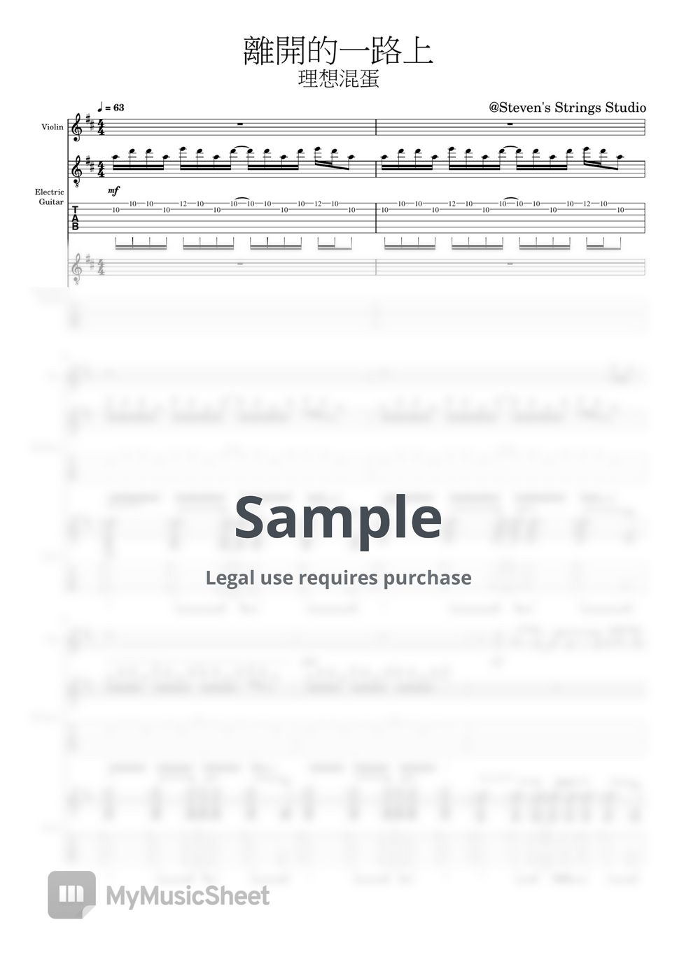 理想混蛋 - 離開的一路上 (Violin Guitar Trio) Tab + 1staff by Steven's Strings Studio 理想混蛋 - 離開的一路上 (Violin Guitar Trio) Tab + 1staff by Steven's Strings Studio