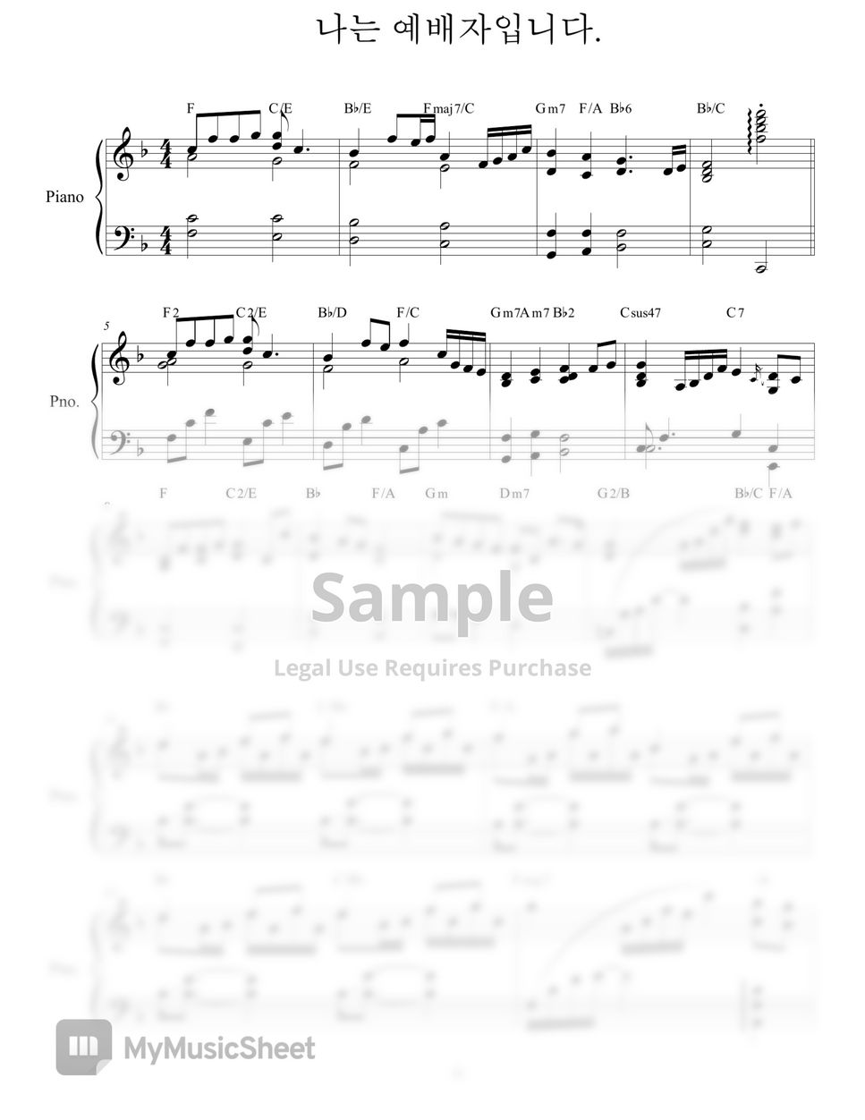 전종혁 나는예배자입니다 Ccm Piano 악보 By Jeewon Lee