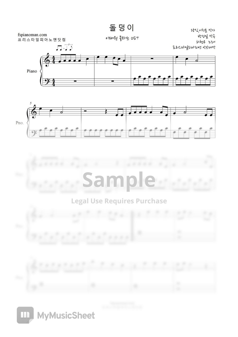 Itaewon Class OST Ha Hyun Woo - Stone Block (EASY Piano) نوتة by ...