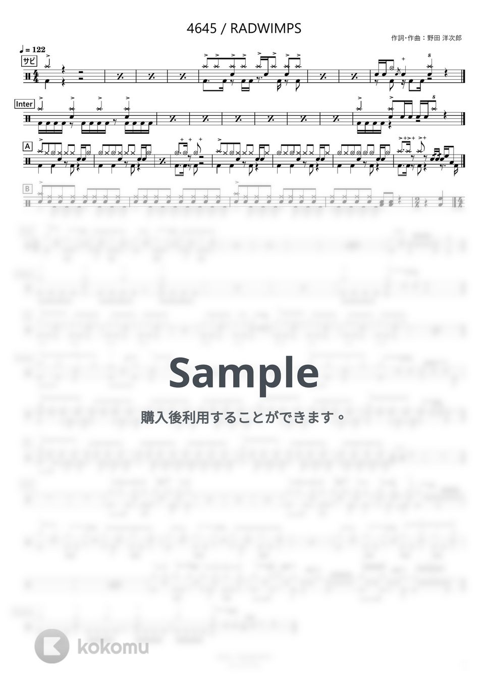 RADWIMPS - 4645 (コンパクト) 楽譜 by さくっとドラム