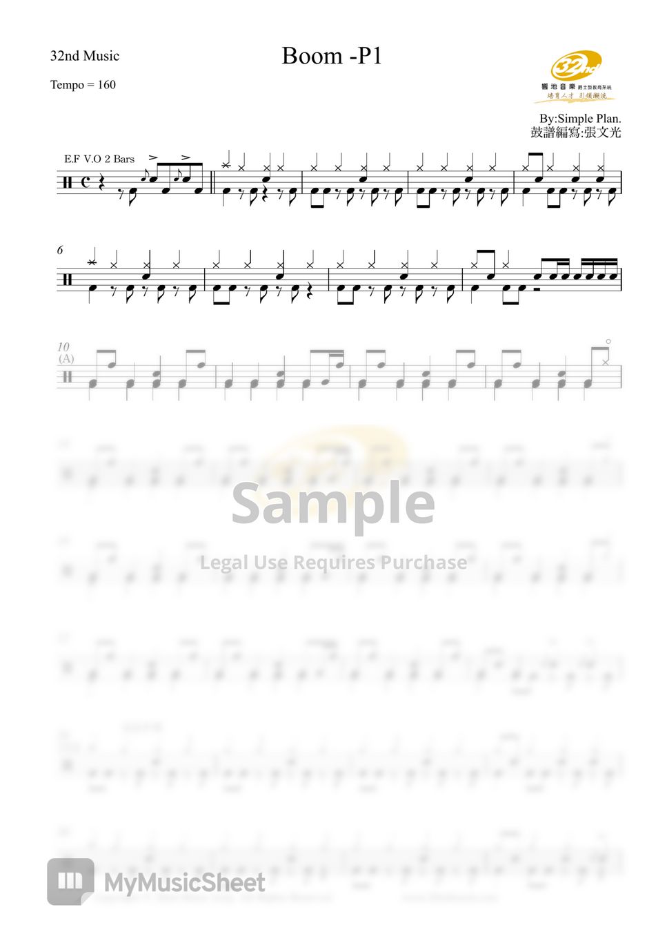 Simple Plan - Boom 악보 by 張文光