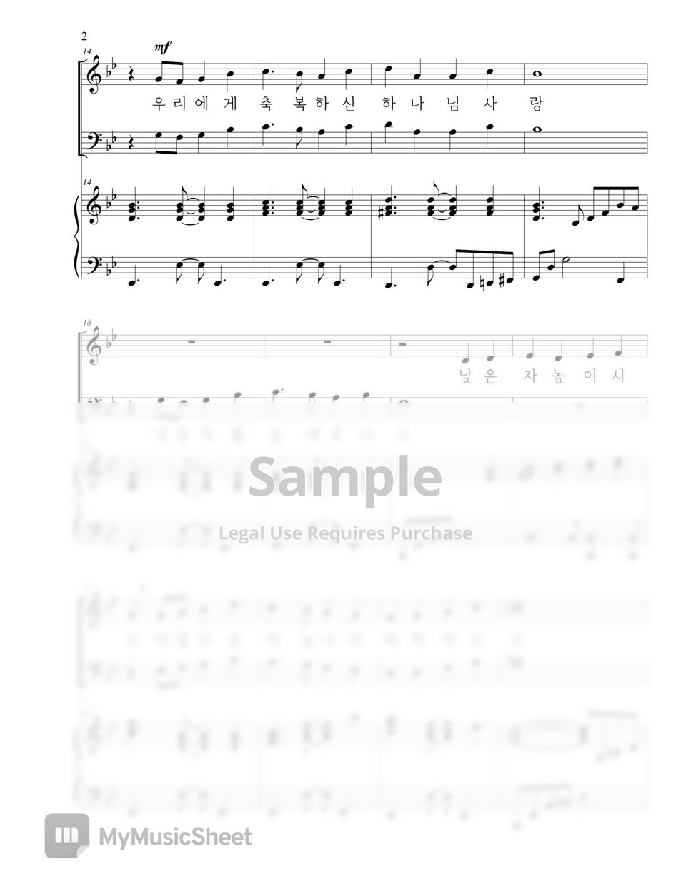 양영금 유상렬 나의 가장 낮은 마음 4부합창 성가대찬양 Sheet Music By Musiccho