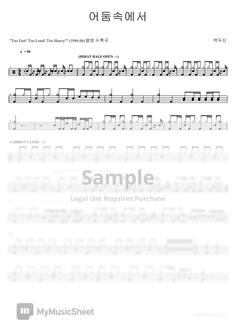 백두산 어둠속에서 Pdf 악보 By Copydrum