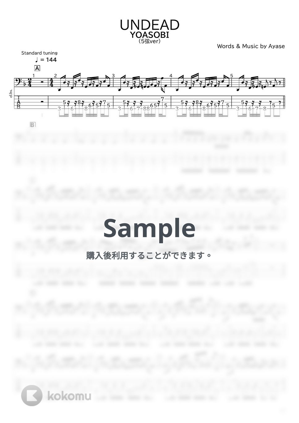 YOASOBI - UNDEAD(5弦ver) タブ+五線譜 by たぶべー@財布に優しいベース用楽譜屋さん