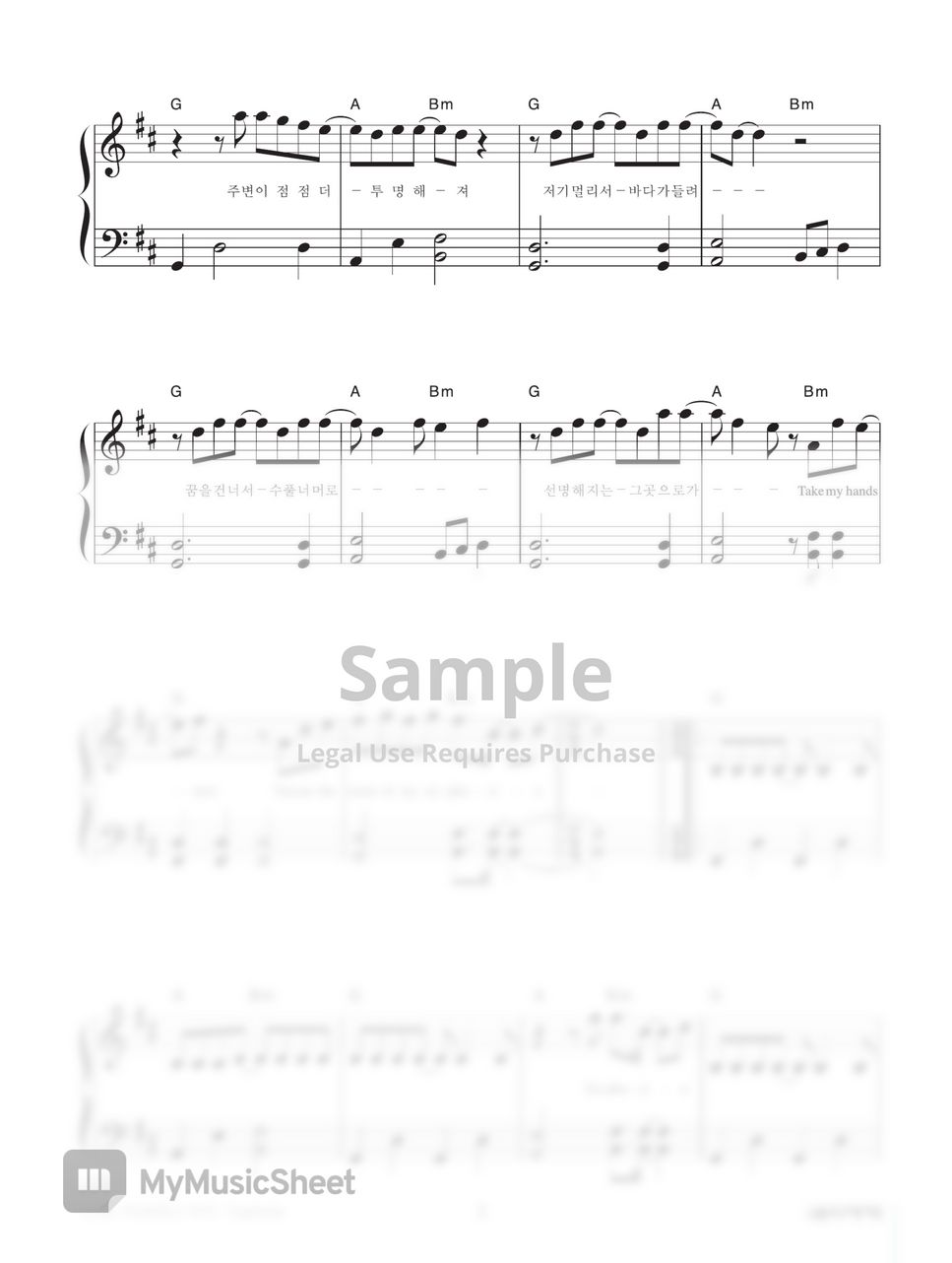 방탄소년단(BTS) - Euphoria Sheet Music by 음악세계