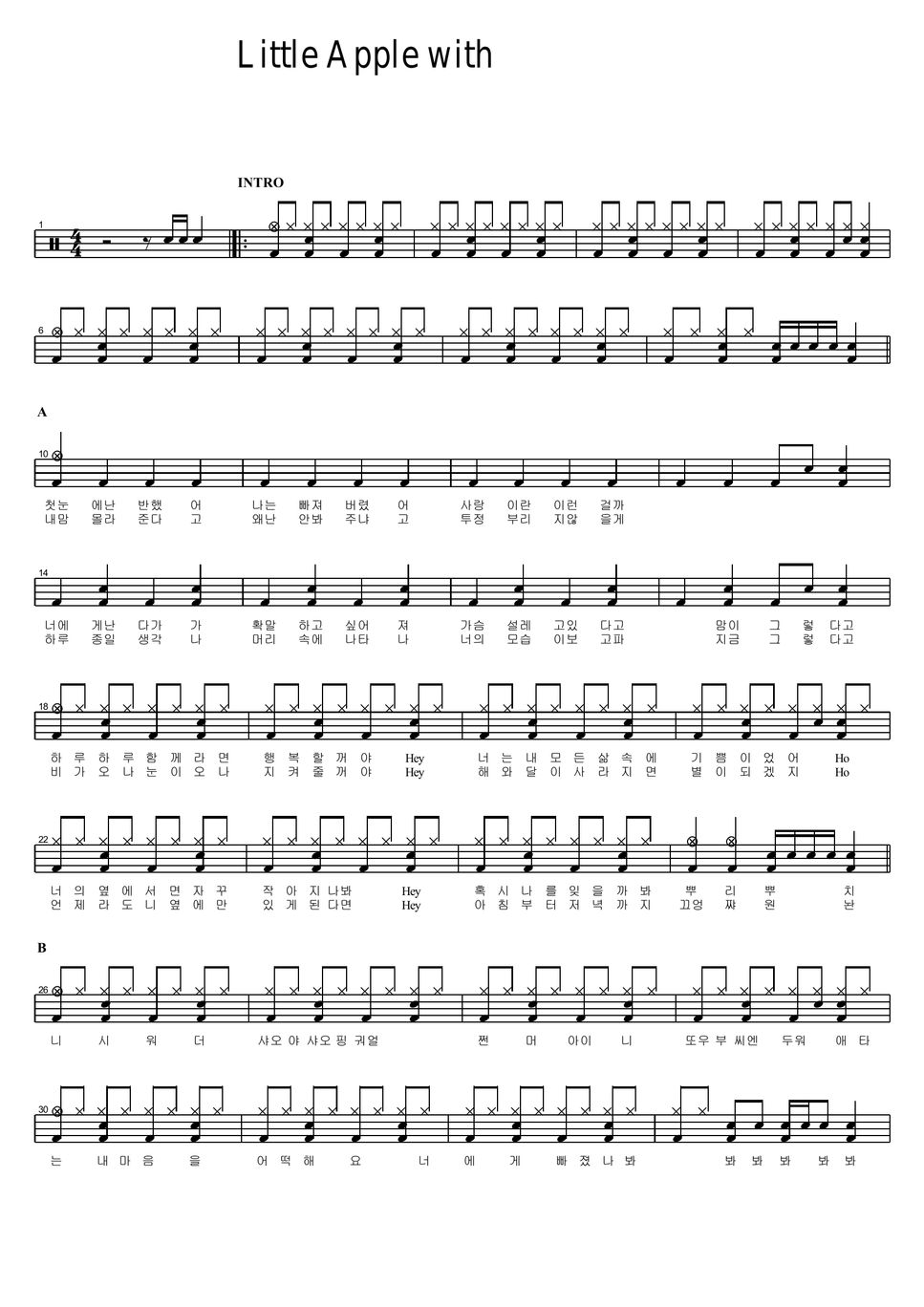 티아라 - Little Apple with 젓가락형제 Sheets by COPYDRUM