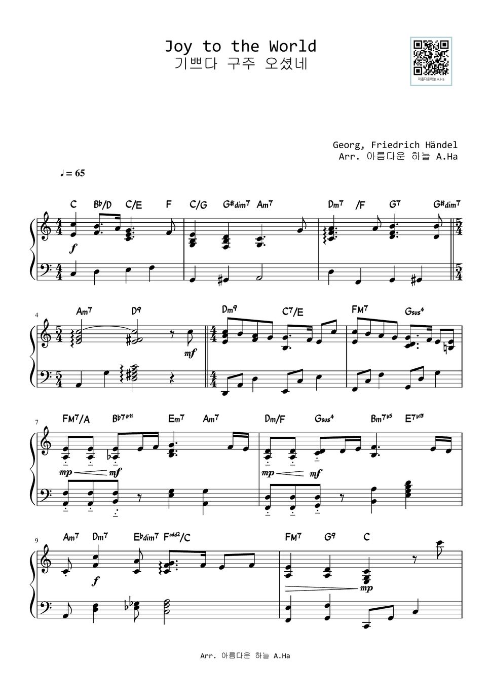 "Joy To The World" / C, D Key / Christmas Carol Sheet