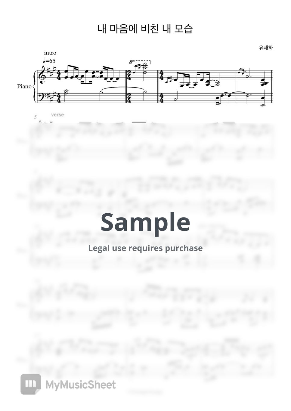 유재하 내 마음에 비친 내 모습 Piano Solo Sheets By Orangegarage