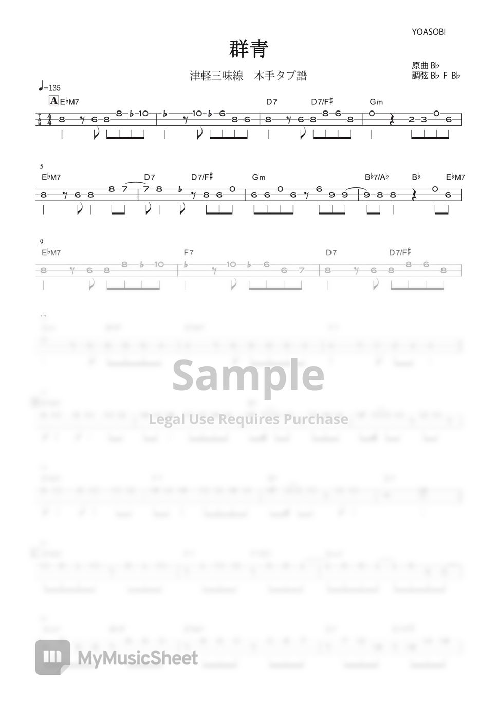 YOASOBI - GUNJOU(Tsugaru syamisen 1st Tab) Sheets by Ayuzawa Kazuhiko