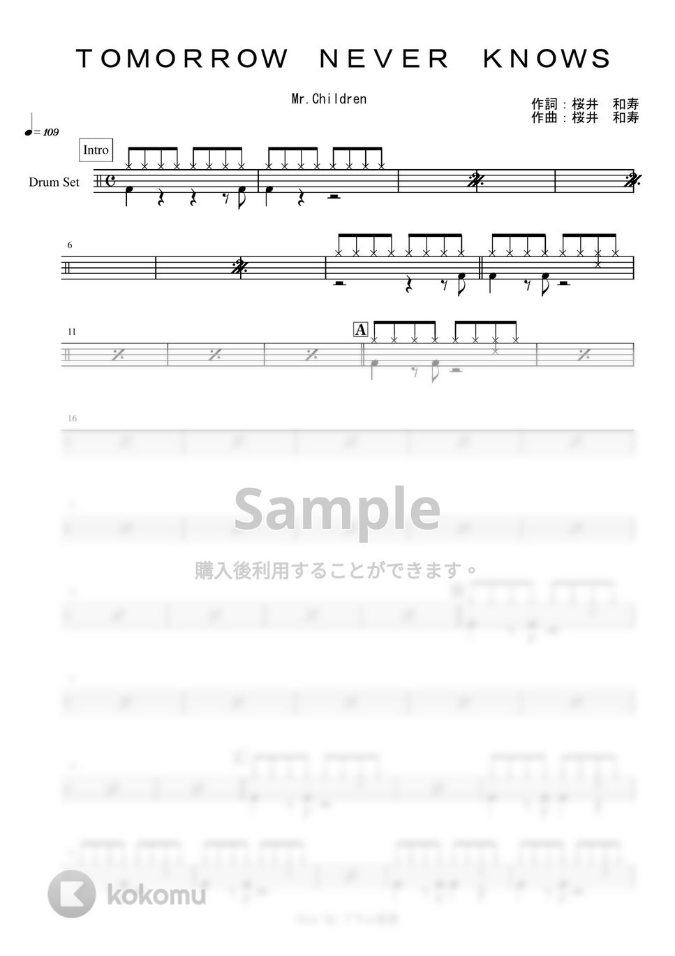 Mr. Children - TOMORROW NEVER KNOWS 楽譜 by Cozy Up ドラム教室