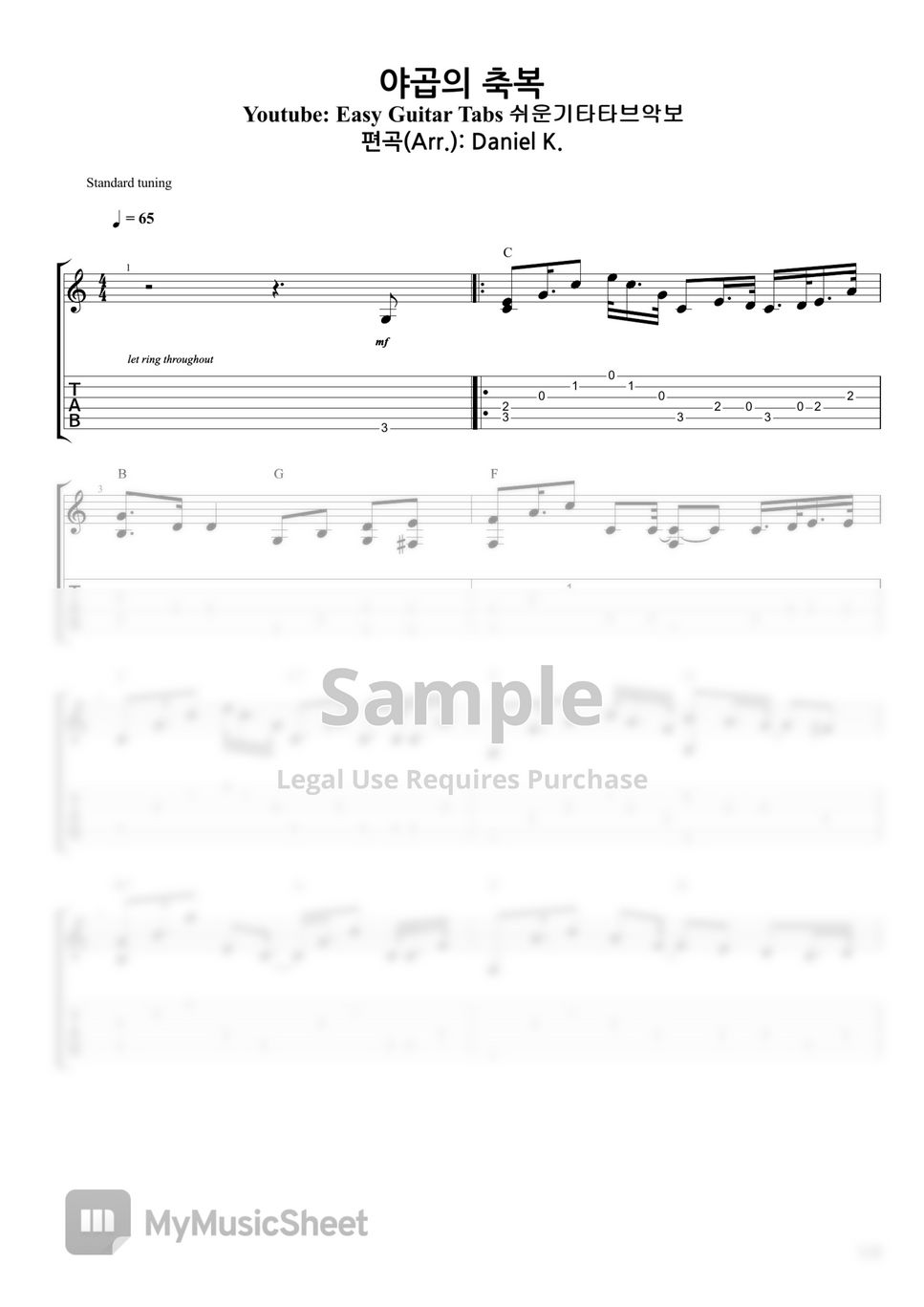 쉬운기타타브악보 야곱의 축복 Ccm نوتة By Daniel K