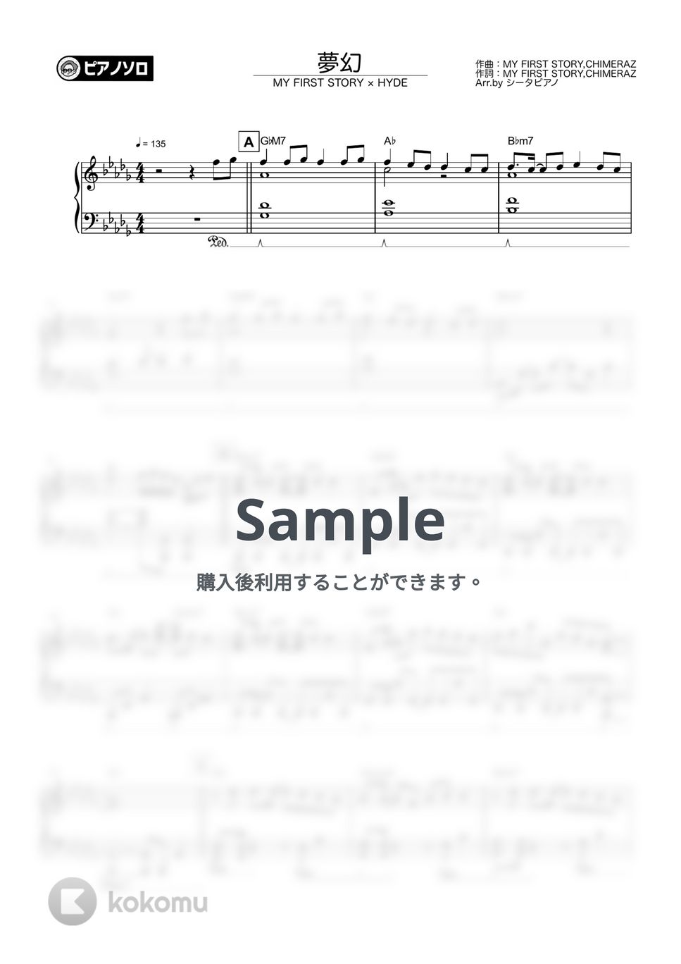My First Story × Hyde 夢幻 楽譜 By シータピアノ
