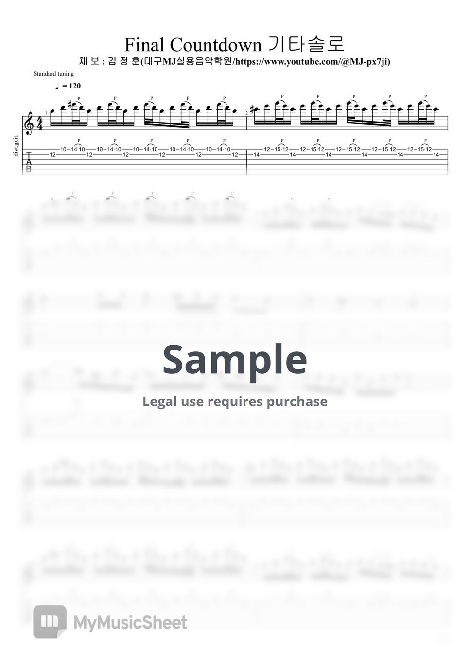 europe - the final countdown (Guitar Solo Only) Sheets by 김정훈