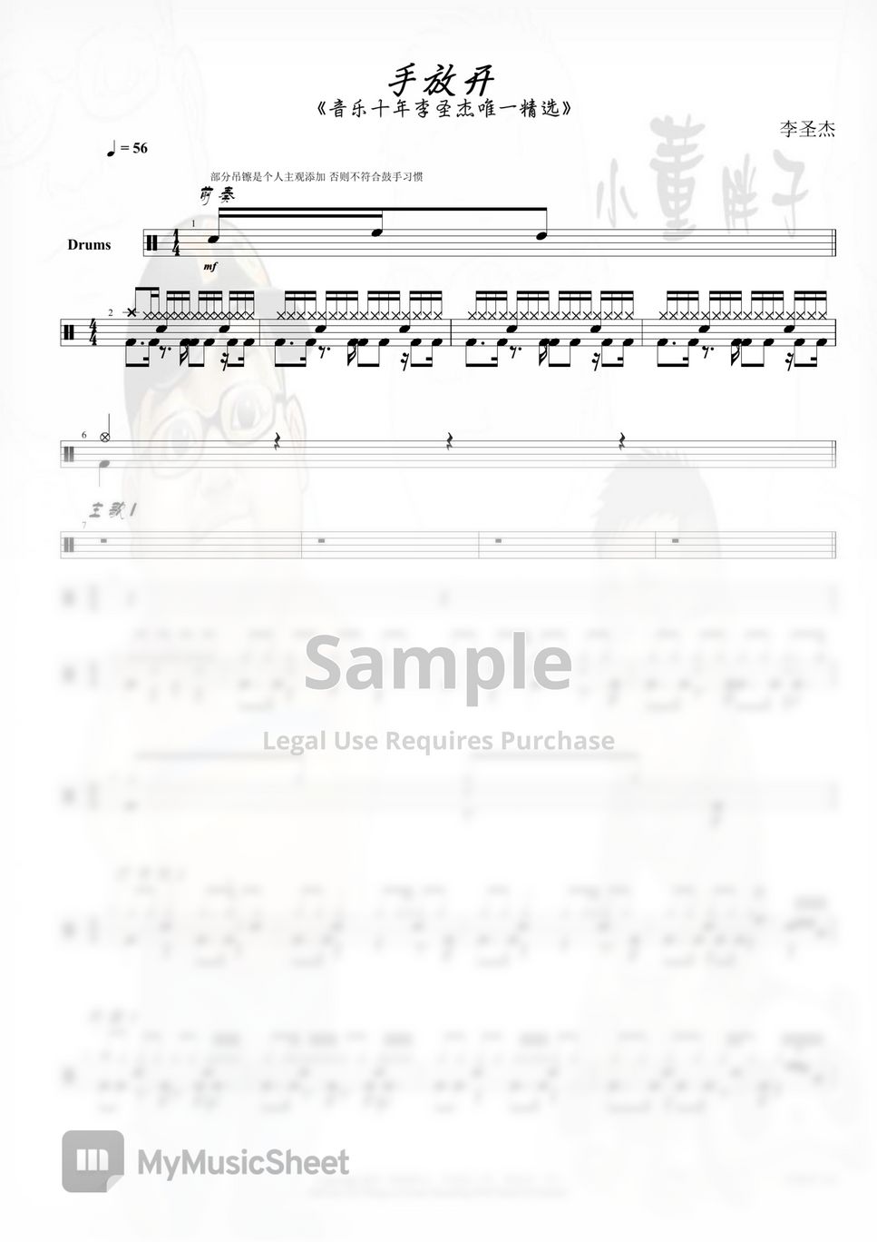 sheet-by