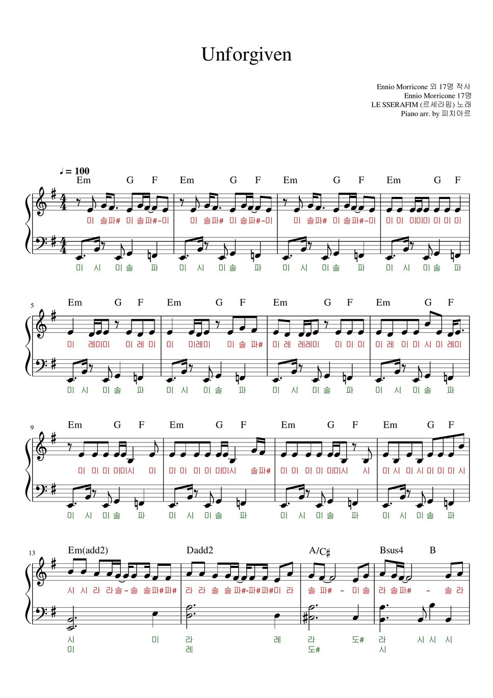 LE SSERAFIM(르세라핌) - UNFORGIVEN (Easy ver.) 악보 by PichiAhr