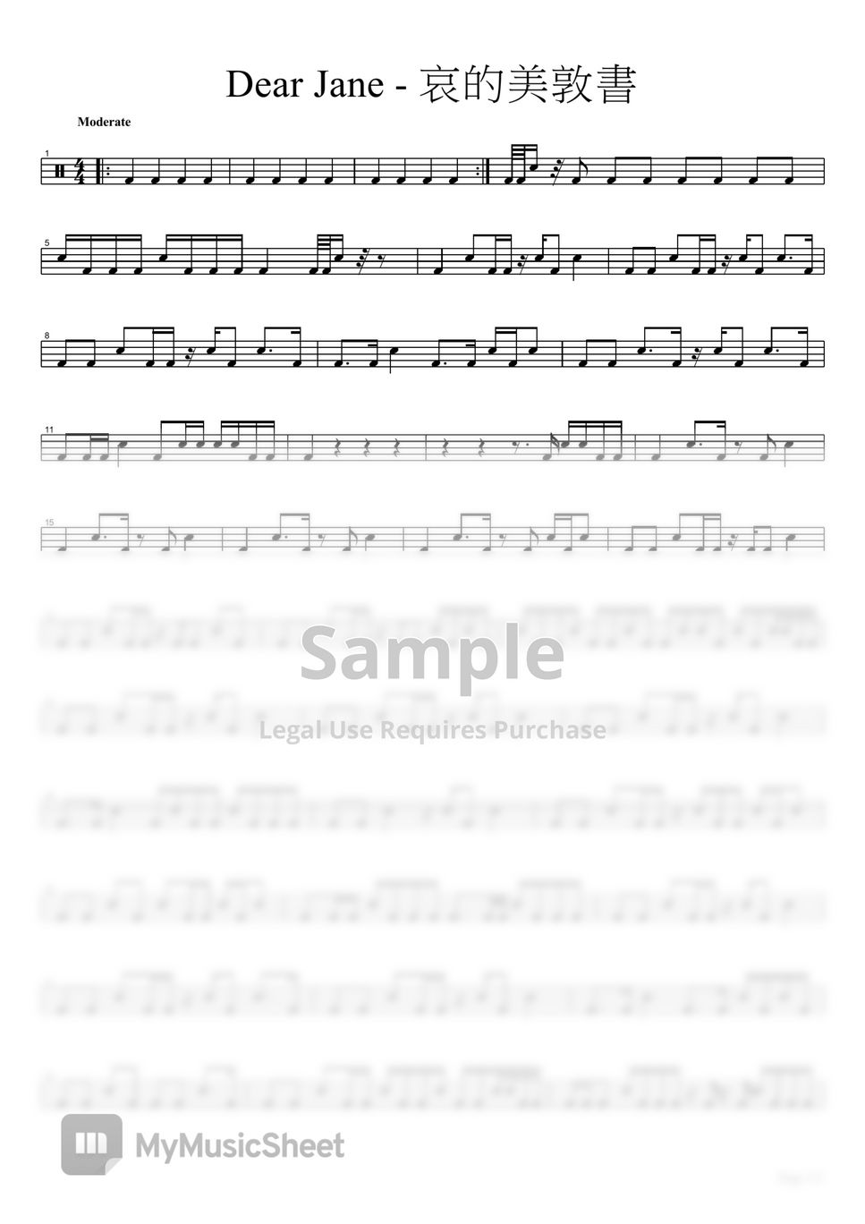 Dear Jane - Ultimatum (cajon) 악보 by A Fu